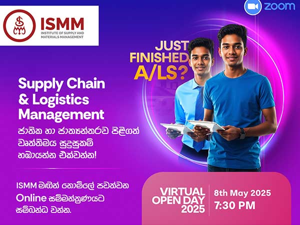 Institute of Supply and Materials Management | Homepage